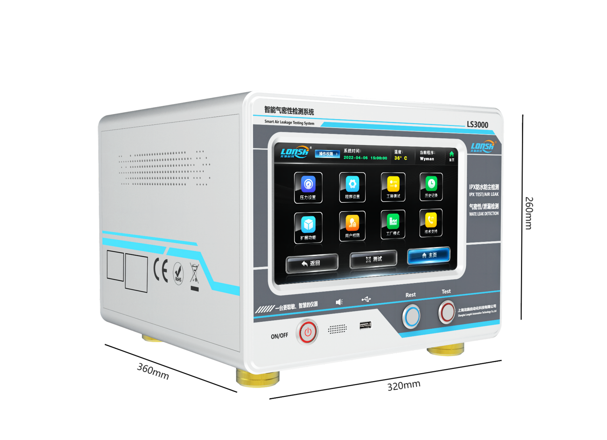 龙施科技LS3000差压气密性检测仪